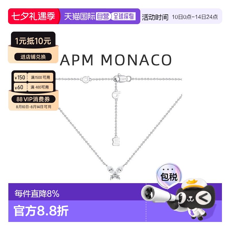 自营APM Monaco蝴蝶项链轻奢气质小众精致银饰银项链礼物