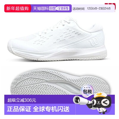 日本直邮Wilson Rush Pro Ace 全能型 WRS332710U 男士网球网球鞋