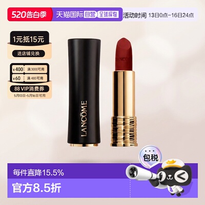 香港直邮LANCOME 兰蔻 小蛮腰滋润唇膏#296（新款）3.4g正品
