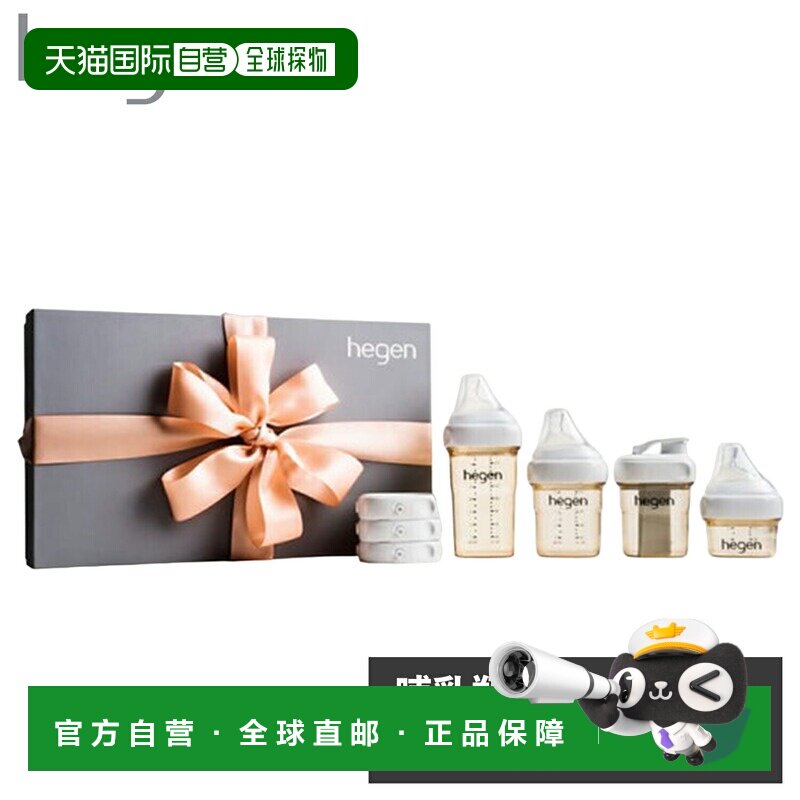 日本直邮hegen Hegen 婴儿奶瓶食品储存盒 60ml 150ml 240ml 4件