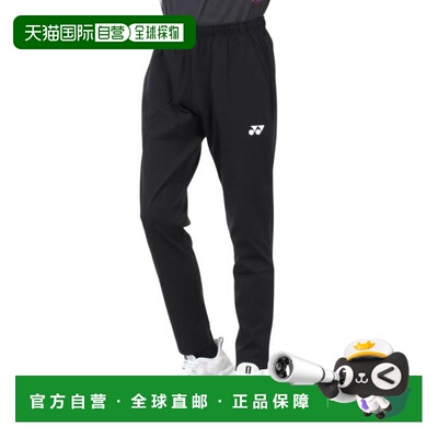日本直邮YONEX 防寒训练长裤 RWX24006-007 男士运动长裤