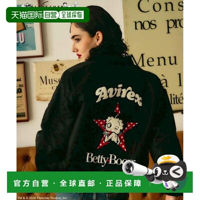 日本直邮官方授权 《AVIREX × Betty Boop》 LIGHT MA-1 夹克