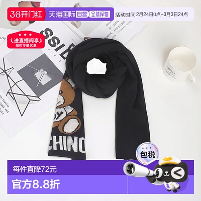 欧洲直邮MOSCHINO莫斯奇诺大泰迪熊字母logo绒线围巾男女同款情侣