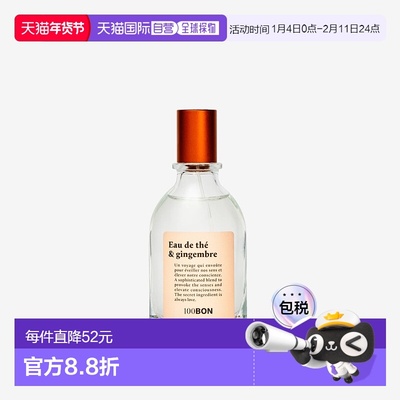 欧洲直邮法国香水100BON EAU DE THE ET GINGEMBRE 茶水和姜 EDC