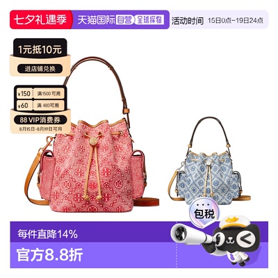 TORY BURCH 汤丽柏琦 T Monogram T 字母桶形包棉质牛仔布 手提包