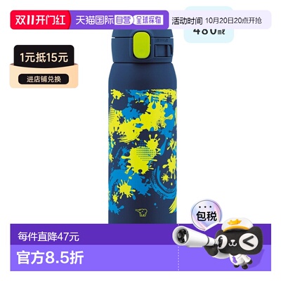 日本直邮Zojirushi 不锈钢无缝盖水壶480ml（0.48L）适用于运动饮