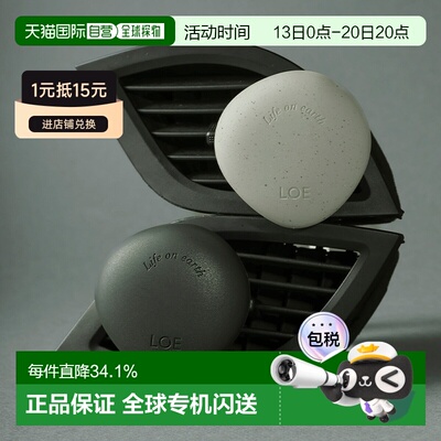 韩国直邮LOE官方直营lifeonearth LOE家用车载香薰清新空气正品