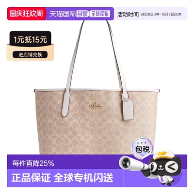 香港直邮COACH 奥莱款女士PVC新款托特包单肩手提包CV976IMXDM
