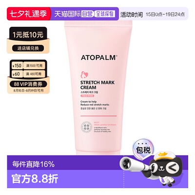韩国直邮爱多康 ATOPALM 孕期温和护理修护霜150ml淡化妊娠纹正品