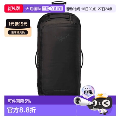 香港直邮OSPREY 拉杆箱 Rolling Transporter 120L
