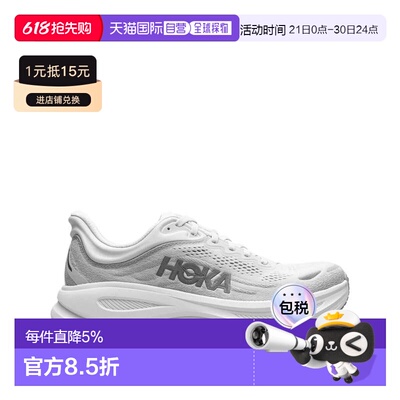 HOKA Bondi 9  女款邦代9 舒适柔软长跑跑步鞋公路跑步鞋1162012