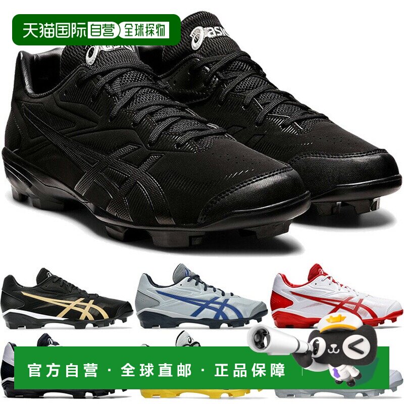 日本直邮ASICS Star Shine 3 男女棒球鞋标准宽度低帮1123A033