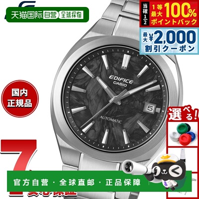 日本直邮卡西欧 EDIFICE 自动机械男士腕表 EFK-200CD-1AJF