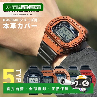 日本直邮 卡西欧 复古小方格男女通用学生皮革手表 DW-5600系列