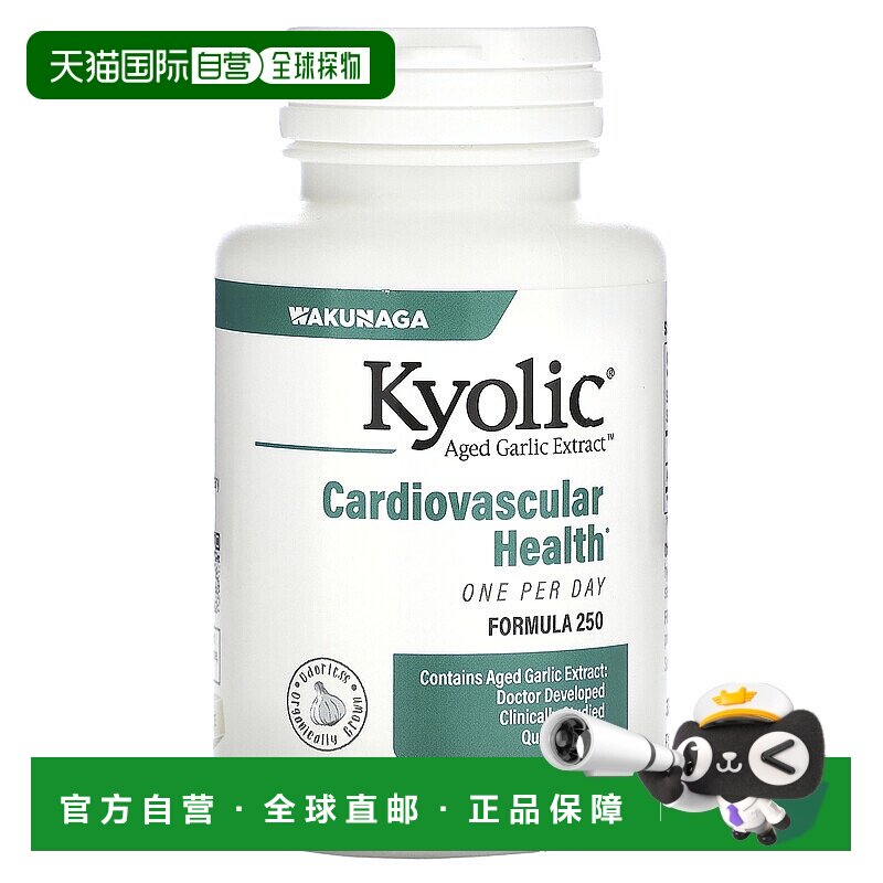香港直发kyolic大蒜提取物胶囊促进心血管健康60粒补充剂