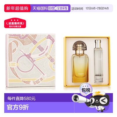 Hermes爱马仕基西拉岛花园套装65/90/147.5ml沐浴淡香水沐浴露