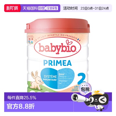 6罐装 欧洲直邮BABYBIO伴宝乐有机婴儿宝宝奶粉2段6-12个月800g