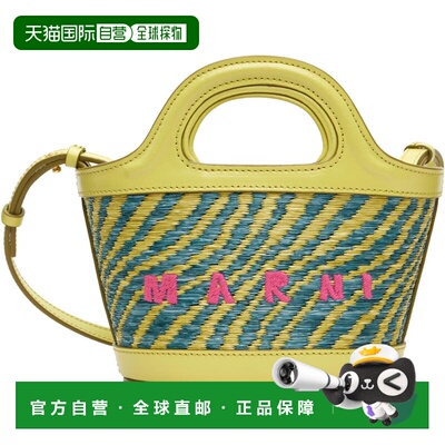 香港直邮Marni 玛尼 女士 绿色 Wavy Raffia-Effect Tropicalia M
