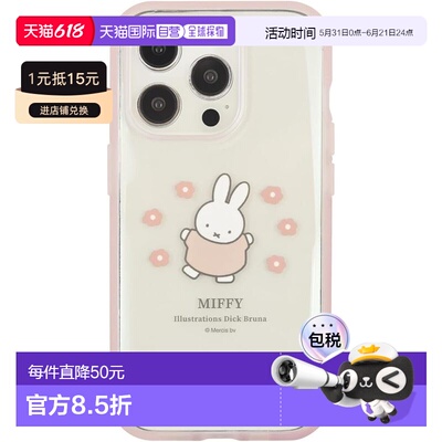 【日本直邮】Gourmandies米菲 iPhone13Pro透明壳 米菲 MF-338C