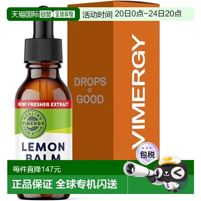 欧洲直邮Vimergy柠檬香蜂草提取物助眠促进睡眠缓解压力疲惫草本