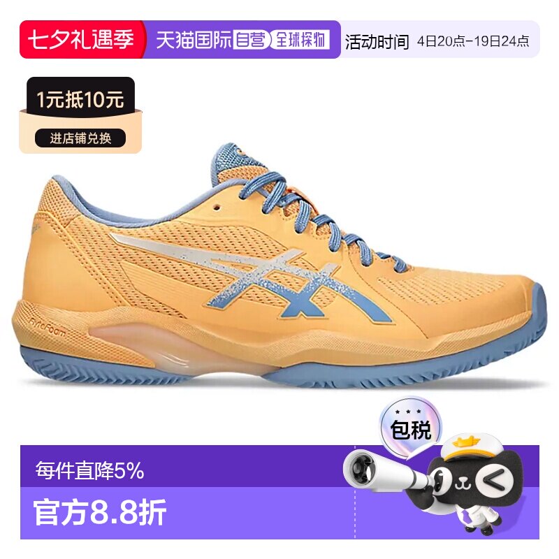 欧洲直邮ASICS Solution Swift FF 2 壁球鞋 中性