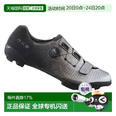 香港直邮SHIMANO RX801 碎石路鞋 中性