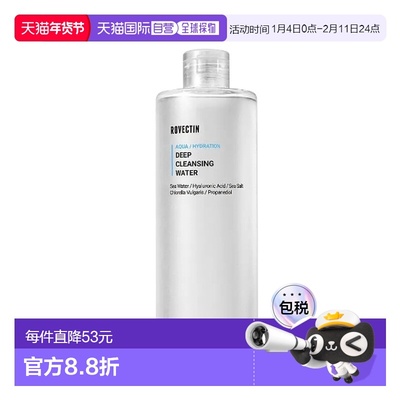 韩国直邮OLIVE YOUNG专享 ROVECTIN 水漾深层清洁卸妆水 400正品