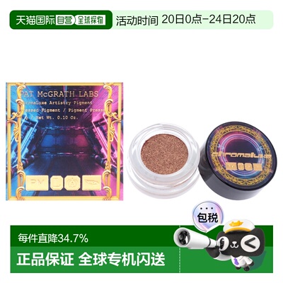 美国直邮Pat Mcgrath LabsPat Mcgrath Labs炫彩艺术眼影粉-正品