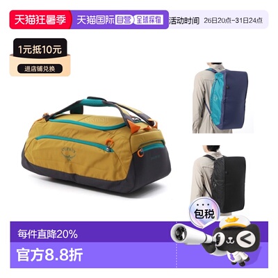 韩国直邮OSPREY日光Daylite Duffel旅行包手提双肩包多功能户外