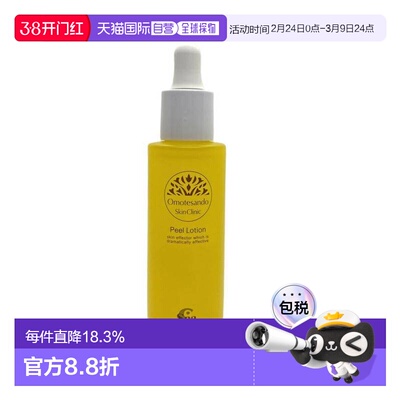 日本直邮SPA treatment 小黄瓶肌底修护精华水去角质弹嫩鸡正品