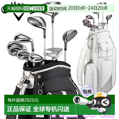 日本直邮Callaway REVA2 女士高尔夫球杆套装 24款含球童包套杆