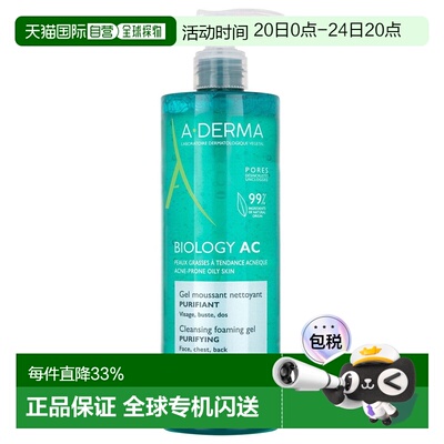 欧洲直邮A-DERMA/艾芙美法国控油清痘洁面啫喱无皂基 400ml正品