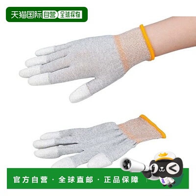 【日本直邮】Todai ASPURE防静电ESD手套 指尖防护S号1双
