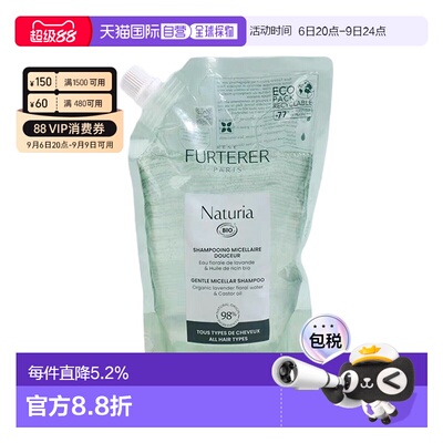 欧洲直邮Rene Furterer/馥绿德雅柔润平衡洗发水400ml/袋 补正品