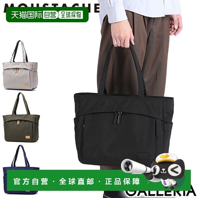 日本直邮MOUSTACHE 手提包男女通用大号拉链轻便休闲商务旅行通勤