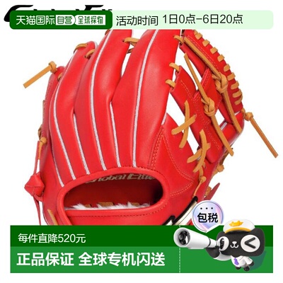 日本直邮美津浓青少年软式棒球手套全球精英RG品牌大使精选款吴林