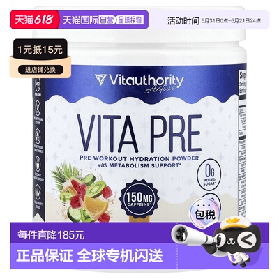 香港直邮Vitauthority,活力前，运动前补水粉，天堂果昔，13.5 盎