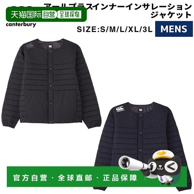 日本直邮Canterbury R＋ INNER INSULATION JACKET 亚瑟王升级版