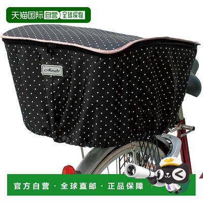 【日本直邮】MARUTO 后篮盖 普通后篮 黑色 D-4RMT自行车