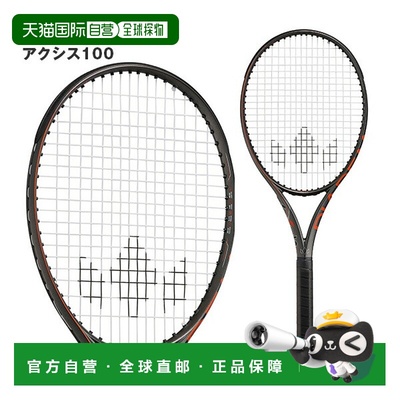 日本直邮空拍 Diadem Axis 100 网球拍 (TAA017)