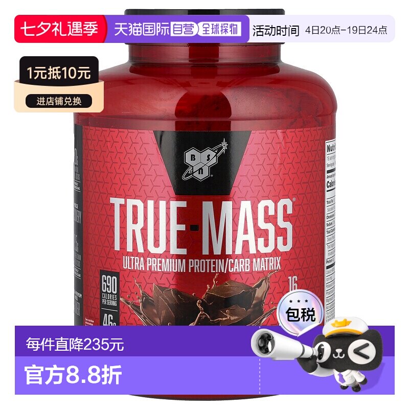 香港直发BSN蛋白质粉碳水化合物补充剂2.64kg