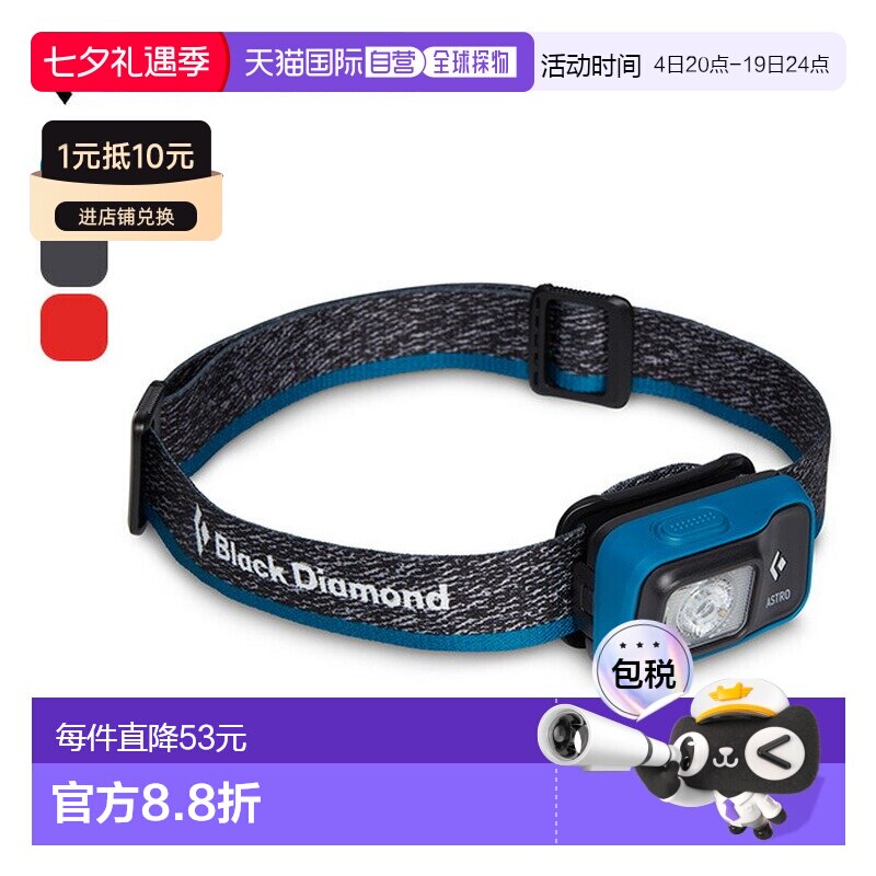 日本直邮Black Diamond ASTRO300 BD81310 头灯LED 头灯灾难准备