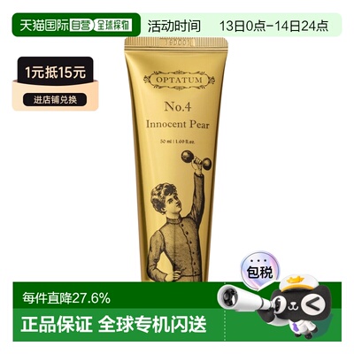 韩国直邮OPTATUM 奥塔云 纯真香梨 Innocent Pear 香水护手正品