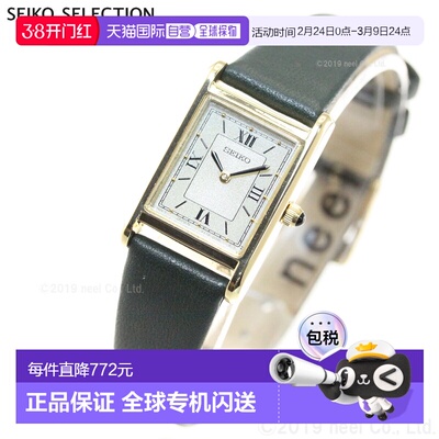日本直邮SEIKO SELECTION 太阳能纳米宇宙腕表 女士腕表 热门推荐