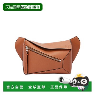 香港直邮Loewe Puzzle小号腰包 B510SEBX02