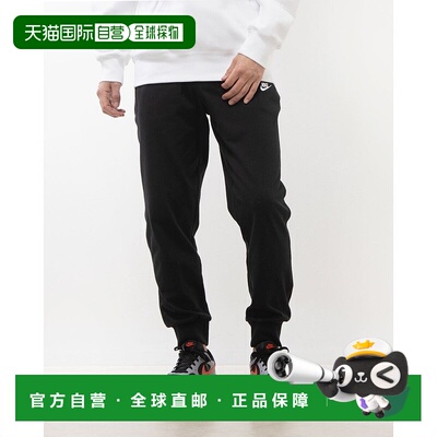 日本直邮 Nike 男士俱乐部针织慢跑长裤 FQ4331010 运动长裤耐克