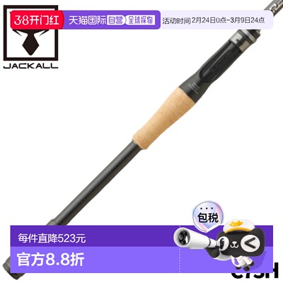 日本直邮Jackall 低音钓竿 Revoltage RVII-C73H 低音钓竿新款