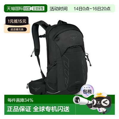 自营OSPREY小鹰 TALON系列多功能登山旅行徒步运动双肩包背包
