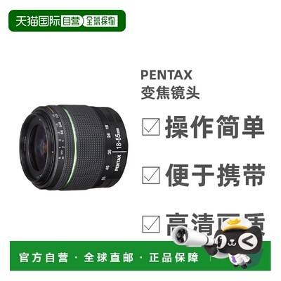 日本直邮宾得PENTAX变焦镜头DA18-55mmF3.5-5.6 K卡口