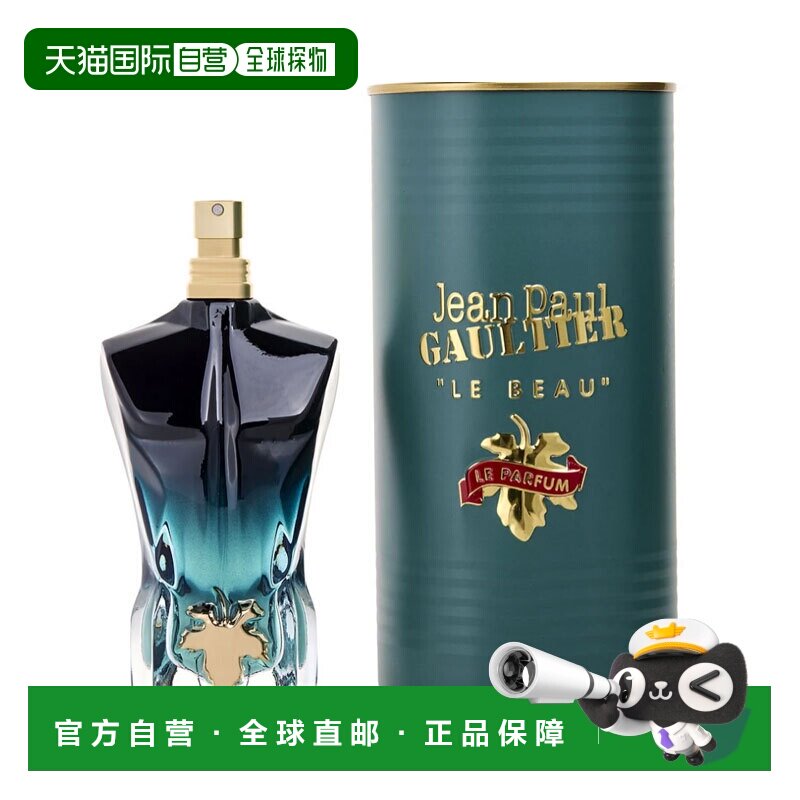 美国直邮M JEAN PAUL GAULTIER LE BEAU LE PARFUM INTENSE 正品